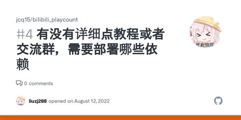 Issue Jcq Bilibili Playcount Github