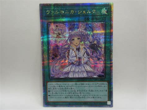128 遊戯王 ヴァルモニカ シェルタ 25thシークレット 25th シク クォーターセンチュリーシングルカード｜売買されたオークション