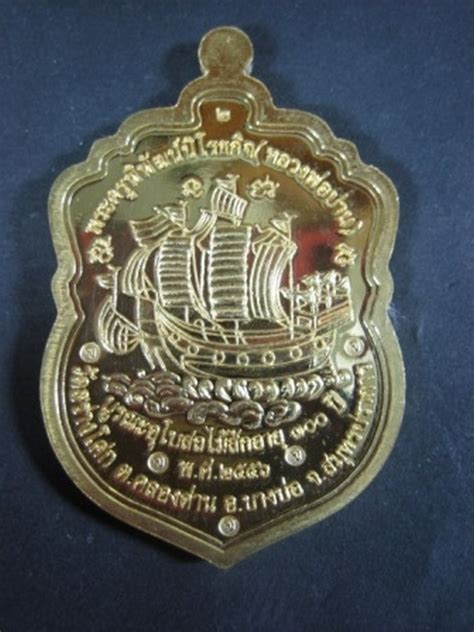 เหรียญ เสมา ทองคำลงยา ลพ ปาน วัดสร่างโศก ปี๕๖ พระเมืองเหนือ บริษัท
