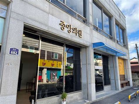 충청남도 청양군 정형외과 전문병원 후기 좋은곳 추천 4곳 무릎 어깨 연골 재활 통증