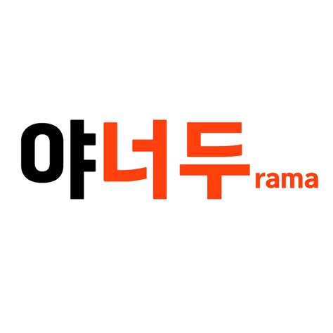 야너두 Youtube