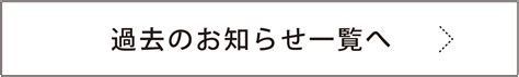 お知らせ「gwの営業について」 株式会社ヌマタ