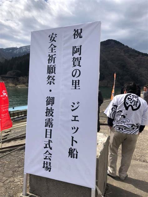 本日は快晴の中、道の駅 一般社団法人 阿賀町観光協会 Aga Machi Tourism Association