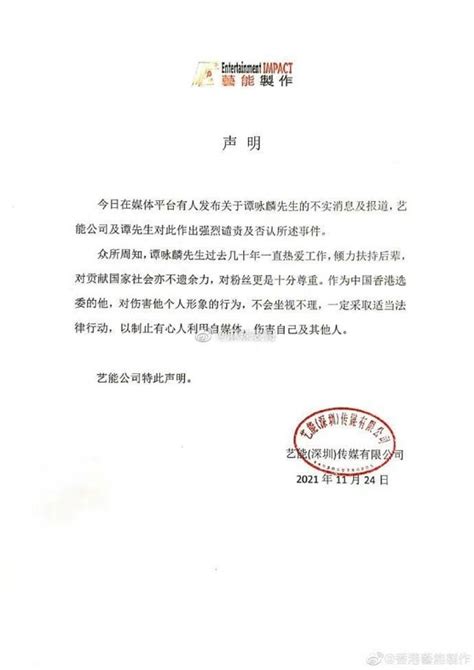 瘋傳譚詠麟「食粉絲」 爆料者晒酒店男子着褲相｜即時新聞｜繽fun星網｜oncc東網