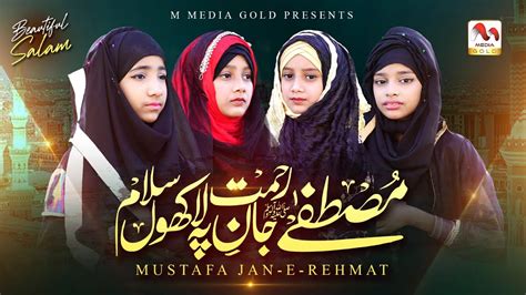 Mustafa Jane Rehmat Pe Lakhon Salam Darood O Salaam مصطفی جان رحمت
