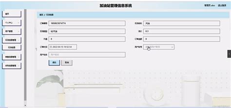 Java加油站管理信息系统ssm加油站初始化信息管理程序 Csdn博客
