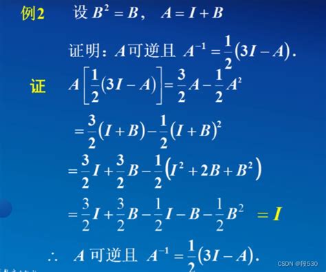逆矩阵的概念与性质逆矩阵性质 Csdn博客