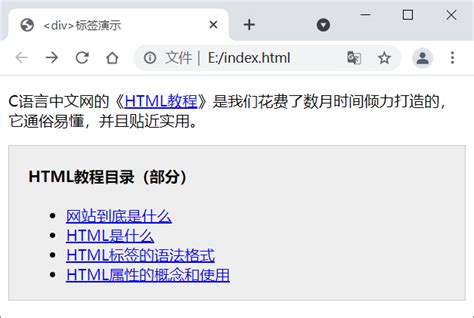 html块级元素和内联元素（行内元素） c语言中文网