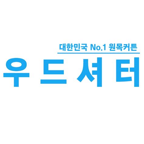 원목커튼 우드셔터 Youtube