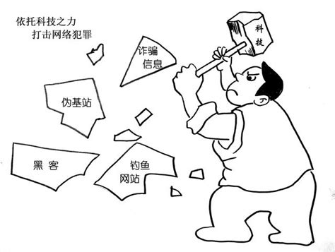 網絡安全宣傳周系列漫畫（漫畫三則） 每日頭條