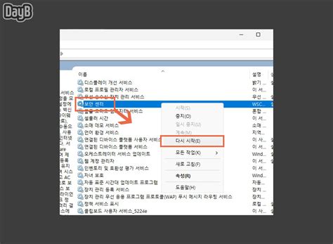 윈도우11 윈도우 디펜더windows 보안 활성화 복구 설치 재설치 방법 네이버 블로그