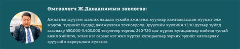 Токсик “ширээний мал” буюу ажлын байрны хортой харилцаа