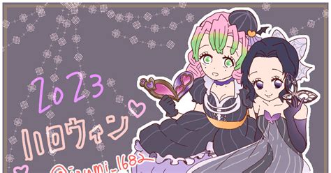 縁うた 鬼滅ハロウィン いずみのイラスト Pixiv