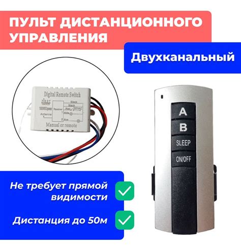 Пульт управления светом черный с контроллером на 2 канала - купить с ...