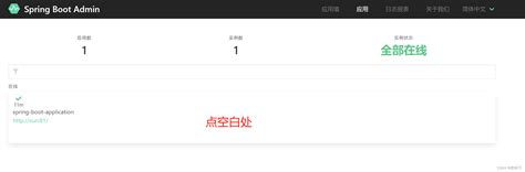 springboot监控 enableadminserver、自定义actuator的 端点 csdn博客