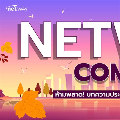 🍁netway Combo November 2023🍁 Netway Communication Facebook