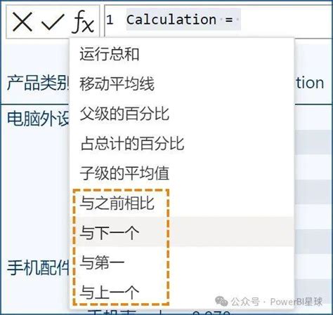 深入了解powerbi可视化计算 4 ：像excel一样轻松引用单元格 知乎
