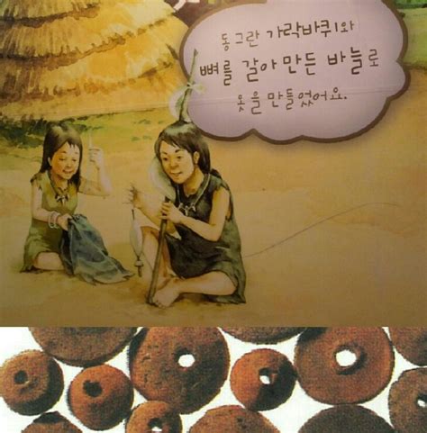 신석기 뼈바늘 가락바퀴 네이버 블로그