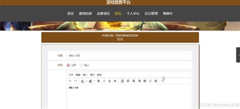 基于nodejsvue游戏销售平台开题程序论文 计算机毕业设计 Csdn博客