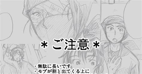 忍玉 腐 【雑伊】あの丘は超えない マチダのマンガ 雑伊 善法寺伊作 雑渡昆奈門 Pixiv