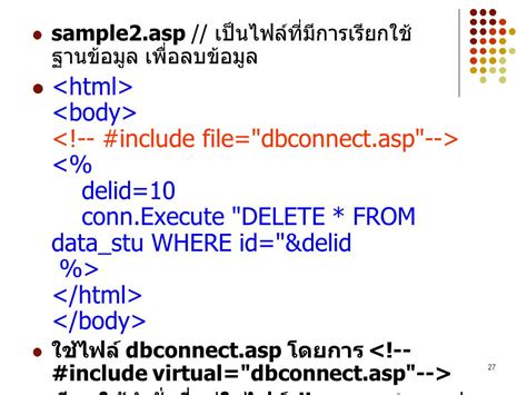 asp เตรียมความพร้อมก่อนติดต่อกับ ms access การนำข้อมูลจากตารางมาแสดง