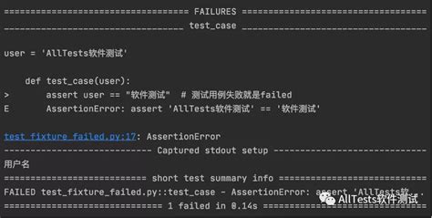Python测试框架pytest（05）fixture Error和failed、fixture实例化、多个fixture 掘金