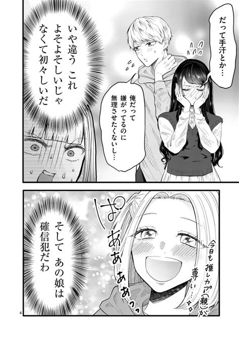 立葵 hiyokobeya on X マンガ オリジナル 漫画 漫画