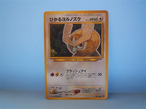 ひかるヨルノズク 遊戯屋