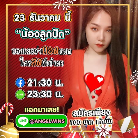 💓สาวสุดเซ็กซี่ สุดแซ่บ ประจำวันที่ 23 คลับนางฟ้าสาวสวย