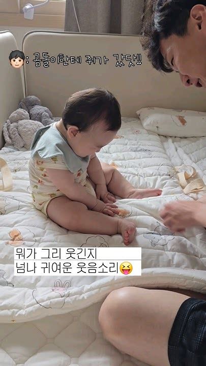 어쩌면 이게 행복이 아닐까 아기 웃음소리 육아 Youtube