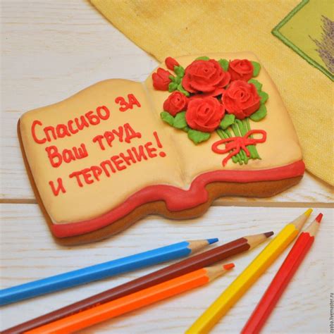 Открытка учителю на день рождения