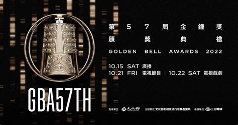 【金鐘57】2022金鐘獎完整得獎名單公布！金鐘視帝視后得獎的是（持續更新） Bella儂儂 Line Today