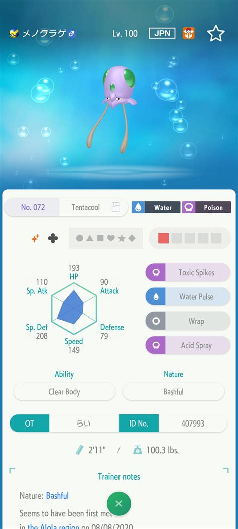 Could Anyone Trade Me Shiny Axew Or Shiny Larvitar R Pokemonhome