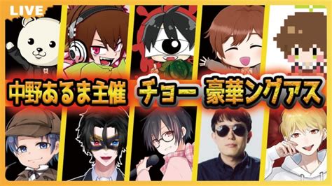 【among Us】中野あるまさん主催 チョー豪華ングアス 神宮寺視点 【アマングアス Amongus 宇宙人狼 攻略 ガチ考察 日本語