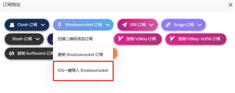 2023最新苹果手机小火箭下载安装方法 Ios小火箭shadowrocket使用配置教程 Cake苹果id共享网