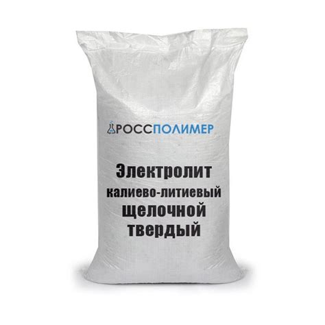 Электролит калиево-литиевый щелочной твердый купить по цене ...