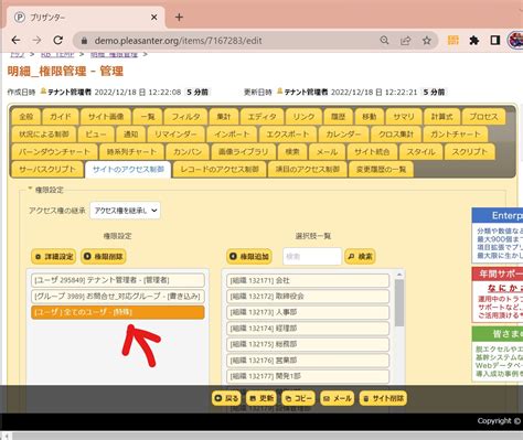Pleasanterのapiをpythonからコールするサンプルをご紹介 Rainbow Engine