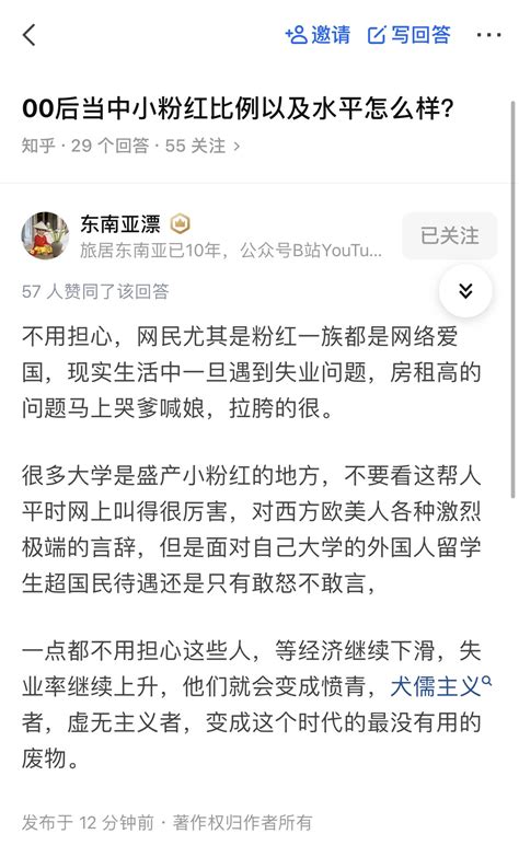 知乎用户 东南亚漂 最近太狂了，感觉他号可能活不了多久了 Rchinairl