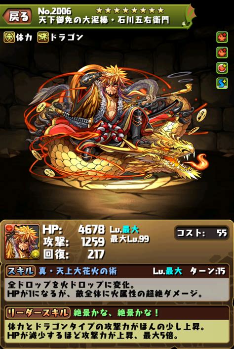 パズドラ【攻略】 「大泥棒参上！」超地獄級・究極アテナパーティノーコン攻略（前編） Appliv Games