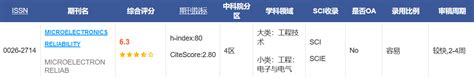 Microelectronics Reliability 怎么样 佩普学术