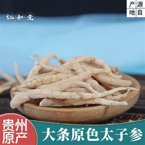 太子参500g柘荣中药材野生孩儿参太孑叁拓荣太子参煲汤非特级儿童 虎窝淘