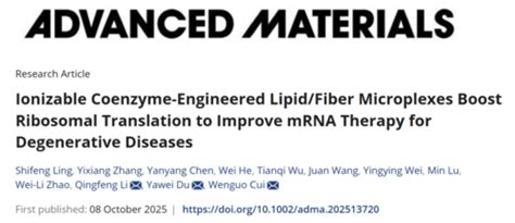 【advanced Materials】杜亚伟副研究员开发可电离辅酶q10提升mrna翻译 上海市伤骨科研究所