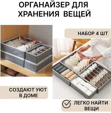 Набор органайзеров для хранения вещей — Home Oasis