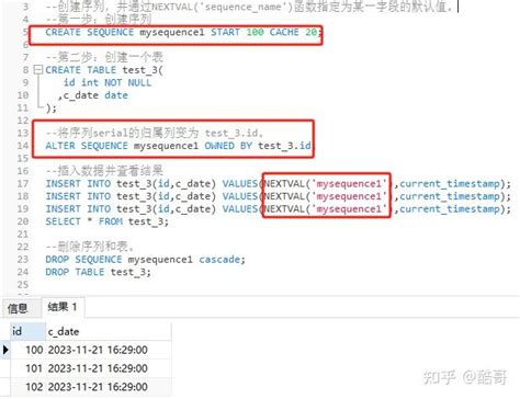 gaussdb数据库sql系列 序列的使用 知乎