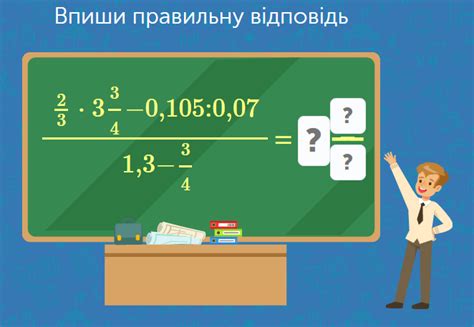 Математика для 7 класу задачі та завдання онлайн Learning Ua