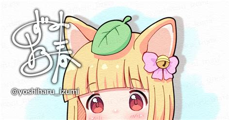 オリキャラ うちの子 夏コーデ 和泉好春のイラスト Pixiv