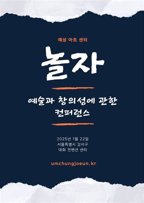 교육용 포스터 무료 템플릿 저작권 걱정 없는 디자인 Canva 캔바