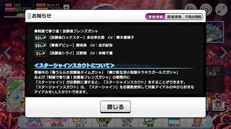 日刊関裕美（限定ssr復刻予告）2019年3月26日 9ページ目 Togetter