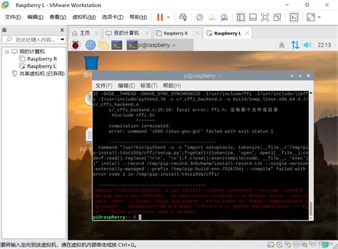 Linux树莓派安装python库ffih文件缺失问题 Csdn博客
