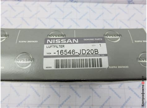 ФИЛЬТР ВОЗДУШНЫЙ, 16546JD20B / Nissan / Контрафакта.нет — экспертная ...